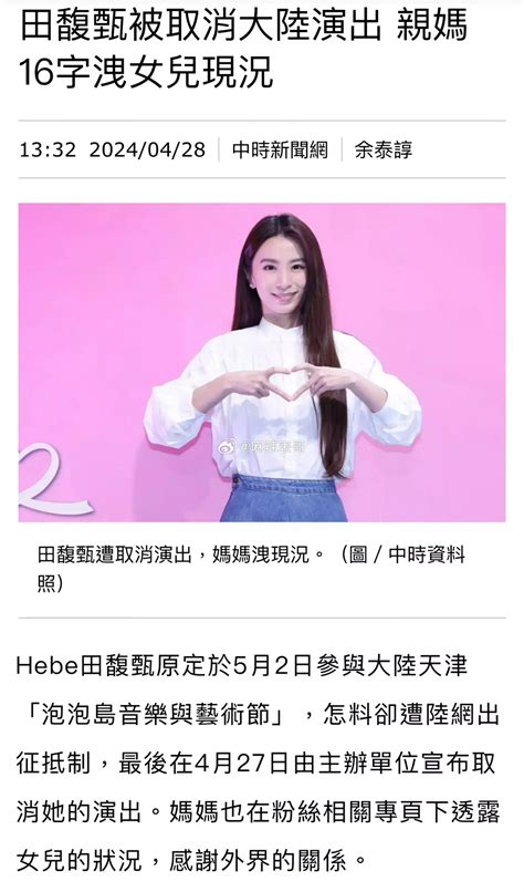 田馥甄风波后露面！强颜欢笑气色差，透露新专辑进程，不惧怕恶评 360娱乐，你开心就好