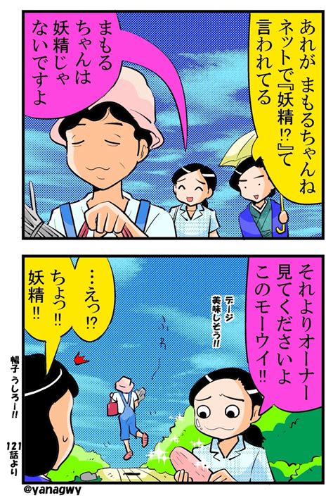 もりてつ 実況中心 On Twitter まもるちゃん！？！？ ；・∀・ ちむどんどん