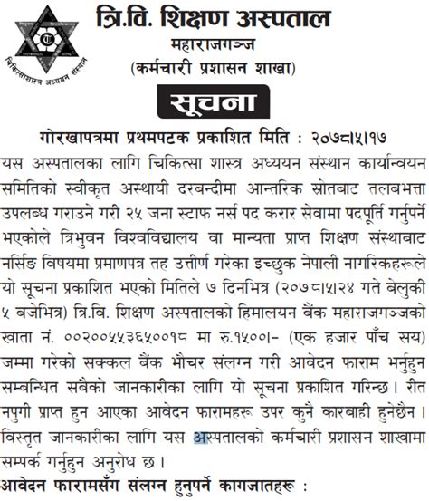Job Vacancy In Tu Teaching Hospital Job Finder In Nepal Nepali Job