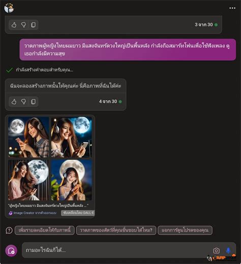 Microsoft เปิดตัวแอป Copilot สำหรับ Android ดาวน์โหลดใช้ฟรี