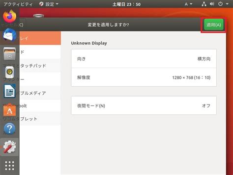 VirtualBoxのUbuntu18 04LTSで画面サイズを変更する Mix cube net