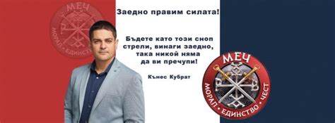 ПП МЕЧ София