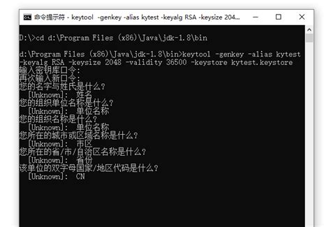 小白级的android安卓keystore签名证书生成图文教程 如何获取sha1 如何获取packagename jks 密钥库使用专用