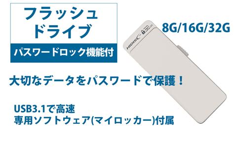 Amazon Hidisc Usb 31 Gen1 パスワードロック機能付きフラッシュドライブ 16gb スライド式 Hidisc