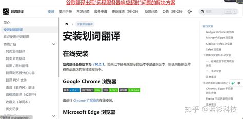 Edge浏览器7个神仙级别的插件 知乎