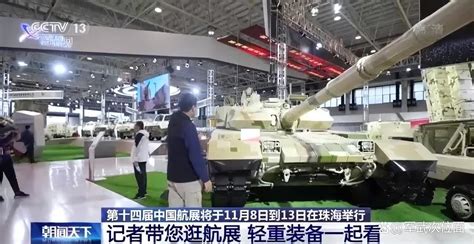 厉害了！中国vt 4a1主战坦克亮相航展，多项升级堪比第四代坦克百科ta说