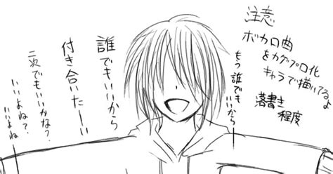 絵師カゲプロ化】 【絵師カゲプロ化】落書き 天然酔のマンガ Pixiv