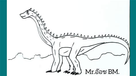 สอนวาดรูป ไดโนเสาร์คอยาว How To Draw A Dinosaur Youtube