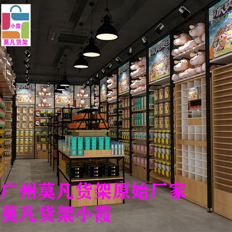 伶俐饰品货架、nome货架、三福货架、莫凡货架原始厂家莫凡货架小霞 站酷zcool