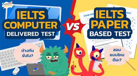 ความแตกต่าง Ielts Paper Vs Ielts Computer สอบ Ielts แบบไหนดี