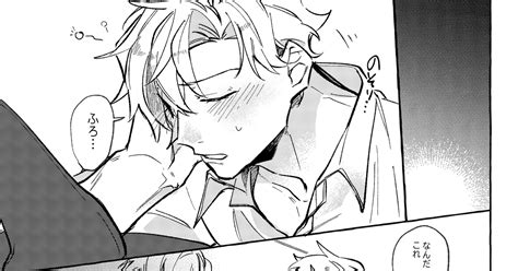 創作bl ふたり⑪ 了のマンガ Bl Pixiv