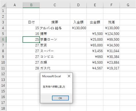 Excelvbaのendプロパティの使い方｜プログラミング学習 おすすめ書籍情報発信 パソコン初心者 エンジニア希望者 新人エンジニア It業界への就職・転職希望者 サポートサイト