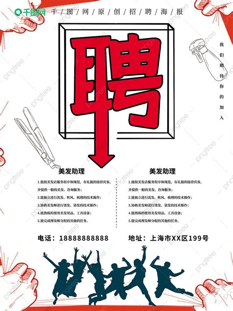 구인 광고 일러스트 템플릿 Psd 다운로드 디자인 자료 다운로드