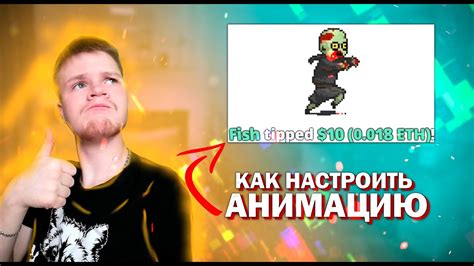 КАК НАСТРОИТЬ И ДОБАВИТЬ АНИМАЦИЮ ДОНАТОВ В ДОНАТ АЛЕРТС АНИМАЦИЯ