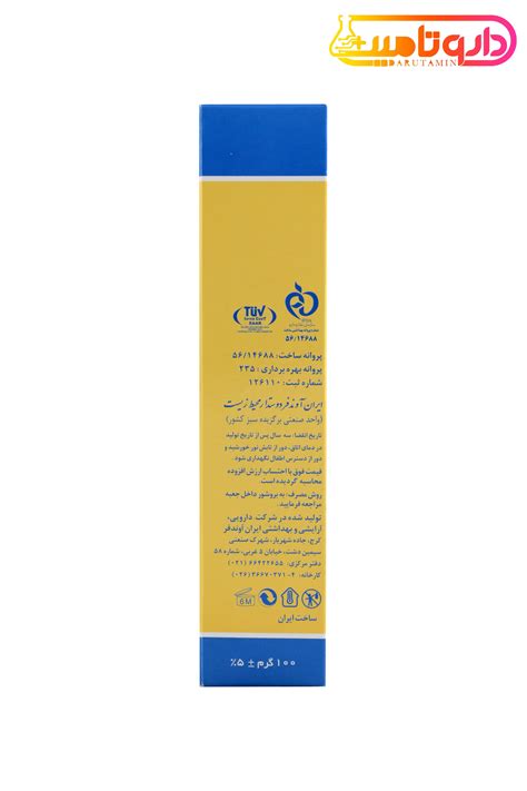 خرید ایروکس لوسیون بدن بچه در داروخانه داروتامین