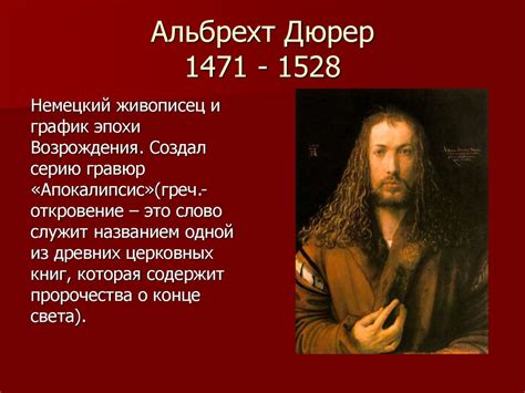 Предсказание в искусстве и литературе презентация онлайн