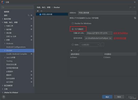 【docker】使用ssl证书加密远程连接（附idea连接教程）docker 生成证书shell Password