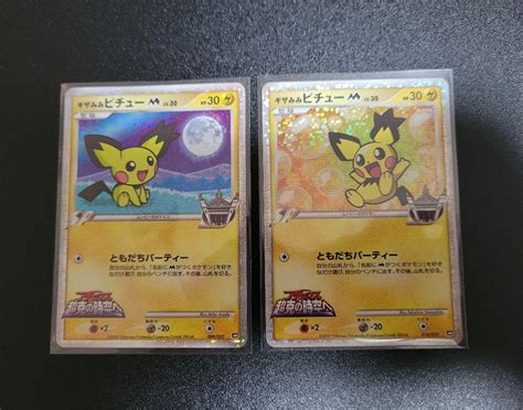 ポケモンカード キラ ポケカ レア ギザみみピチュー セット メルカリ