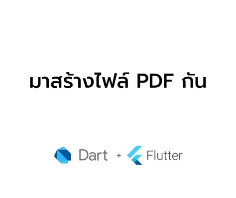 dart แบบ dart dart home facebook