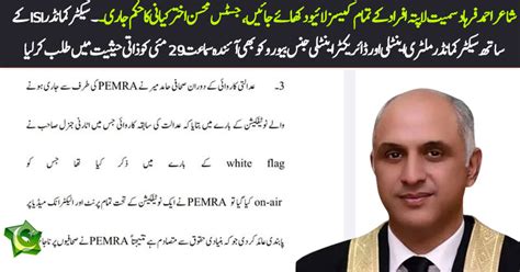 اسلام آباد ہائیکورٹ کا مسنگ پرسنز کے تمام کیسز لائیو نشر کرنے کا حکم