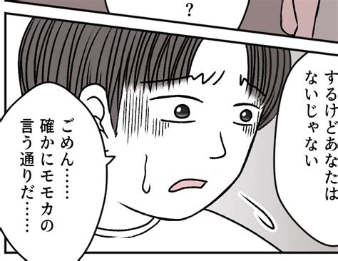 義実家はお湯禁止しきたりにウンザリ帰省したくない旦那からの提案は後編まんが ママスタセレクト