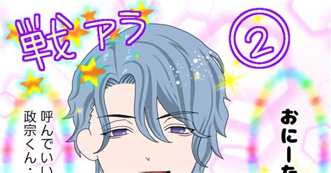 戦国alive 2・戦アラ～主とゆかいな仲間たち～ 温泉まんじゅうのマンガ 戦アラ 服部半蔵 風魔小太郎 Pixiv