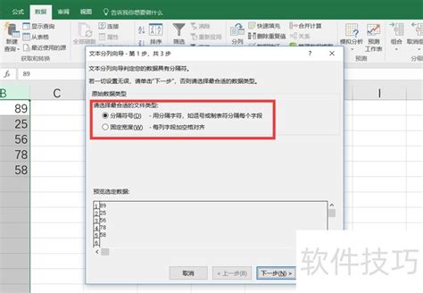 Excel中如何把数据转换为文本 软件技巧 Zol软件下载