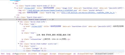 python爬虫之抓取猫眼电影top100 python爬取猫眼电影top100 csdn博客