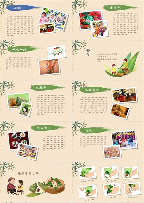 清新简约中国风传统节日端午节ppt课件卡卡办公