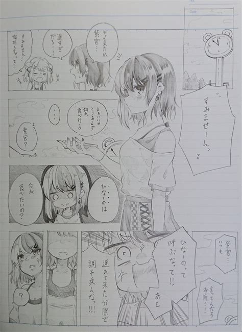 妄想漫画】 「距離を縮めたい紫宮るなと一線を引きたい橘ひなの」的な2人のてぇてぇ漫画を描いてみました ひなのの」いなずま⚓🔆の漫画