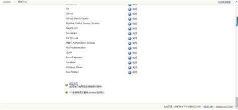 Linux下使用jenkins教程一 Csdn博客