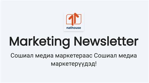 Сошиал медиа энэ 7 хоногт 25 1 3 🚀 2025 оныг хэрхэн амжилттай эхлүүлэх вэ