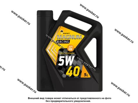 Купить Масло Rosneft 5w40 Magnum Racing Api Sn Acea A3 B4 5л син 34161