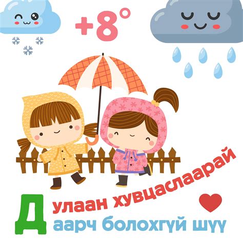 Хүндэт эцэг эхчүүд асран хамгаалагчдын анхааралд гадаа хүйтэрч өглөө