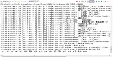 计算机毕设——中文分词方法研究与实现分词模块设计架构的参考文献 Csdn博客