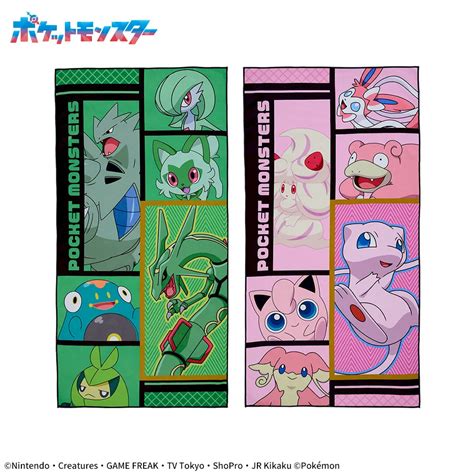 ポケットモンスター プレミアムバスタオル カラーコレクション ～グリーンandピンク～｜セガプラザ