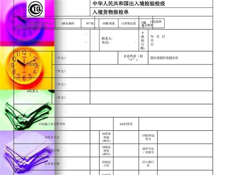 模块13 进口合同的履行 经贸管理系 周芳 Ppt Download