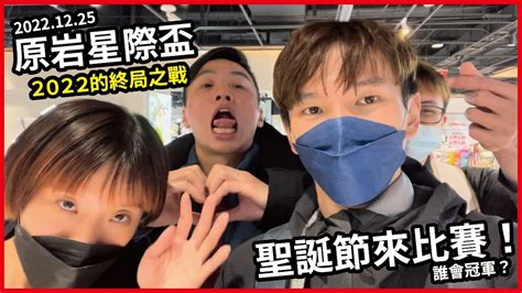 2022終局之戰星際盃抱石賽樹的攀岩資料庫 攀岩 抱石 桃園抱石 bouldering rockclimbing