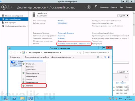 Установка Microsoft Windows Server 2012 R2 HeLp 4 AdMiNs 56