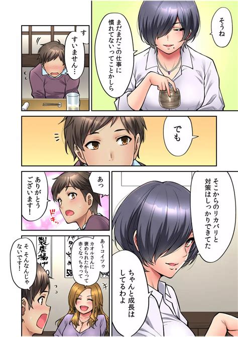 「いいわよ、私も濡れてるから…」憧れの女上司と泥酔セックス 1 商業誌 エロ漫画 Momon Ga（モモンガッ ）