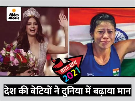 Indias Title Of Miss Universe After 21 Years Cricket Team Captain