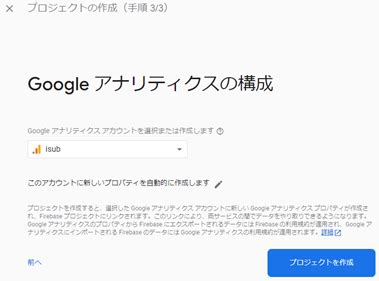 FirebaseCloud Functionsを使ってみる