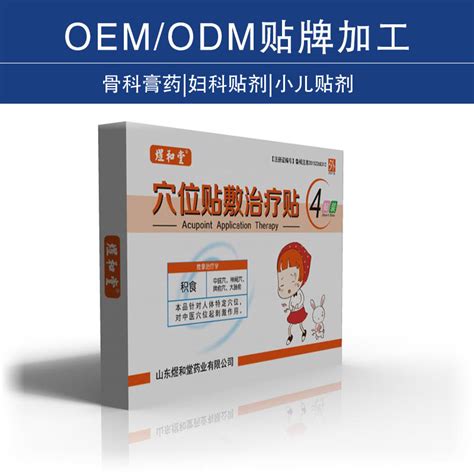 小儿积食贴 山东煜和堂 药源网