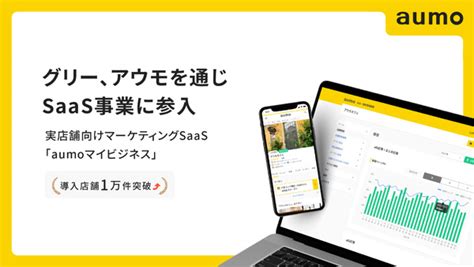 グリー株式会社 Gree Inc ニュース プレスリリース 2021年 1ページ目