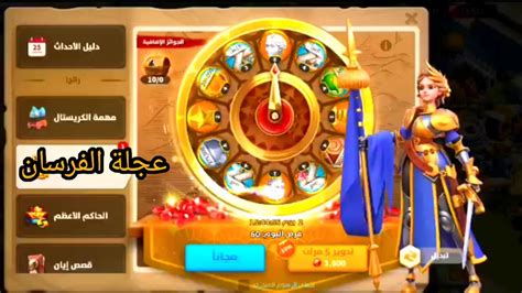 Rise Of Kingdoms نلف عجلة الفرسان Youtube