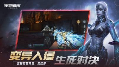 生死狙击下载 生死狙击最新电脑版下载 中华网软件