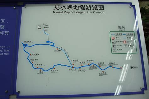 龙水峡地缝游览图 龙水峡地缝导览图 龙水峡地缝导游图 大山谷图库