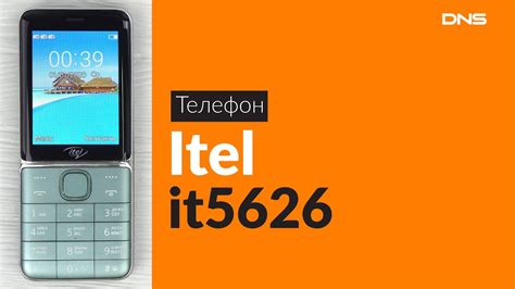 Распаковка телефона Itel it5626 / Unboxing - YouTube
