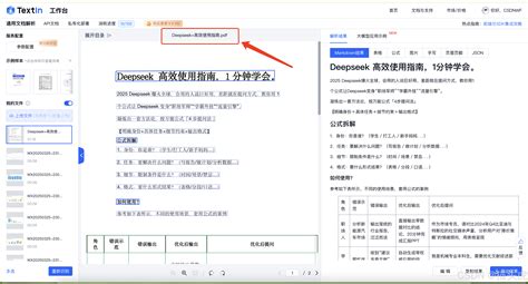 合合信息textin大模型加速器 20来了：智能文档解析和图表解析能力全面升级 Csdn博客