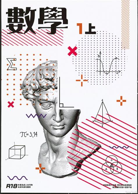 數學 1 上 Page 1 Nhentai Hentai Doujinshi And Manga